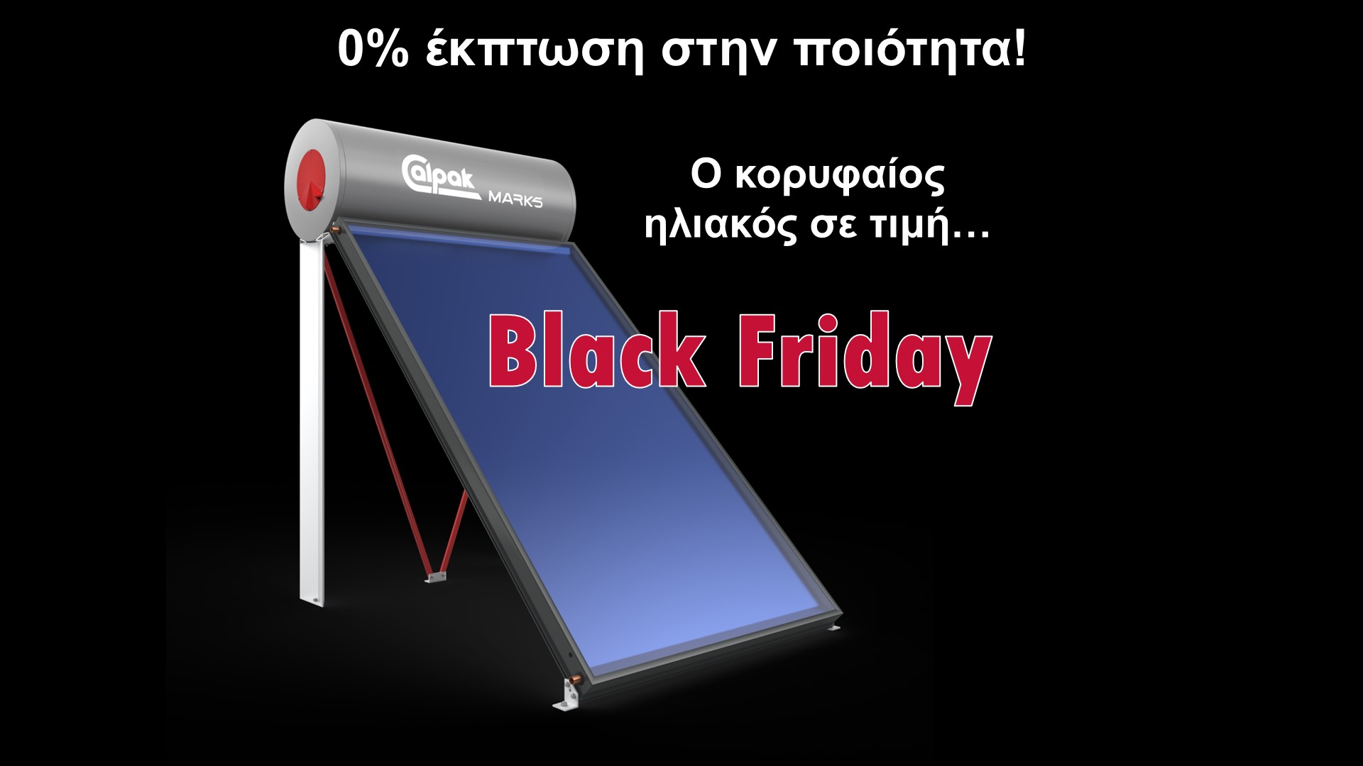 Επιδότηση ηλιακού θερμοσίφωνα έως 60%! - ΑΛΛΑΖΩ ΣΥΣΤΗΜΑ ΘΕΡΜΑΝΣΗΣ ΚΑΙ ...